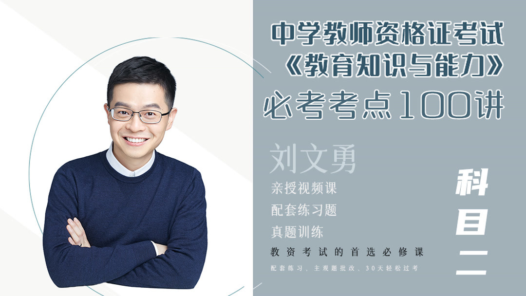 中学第84讲 学校的心里辅导