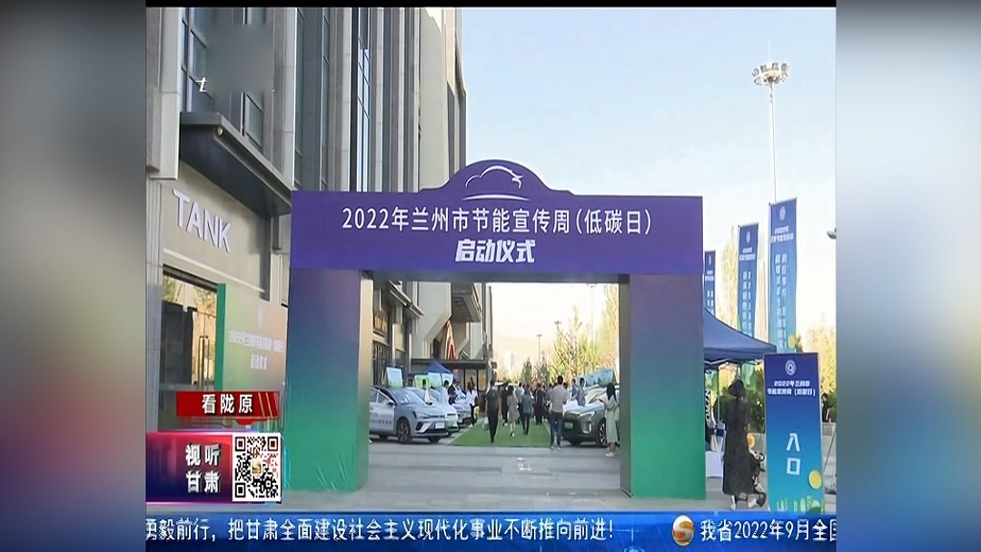 全国低碳日:落实“双碳”行动 共建美丽家园