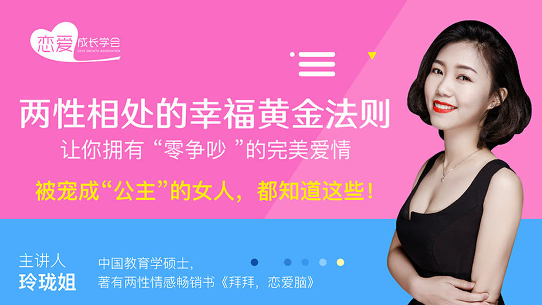 自我提升,掌握爱情主动权