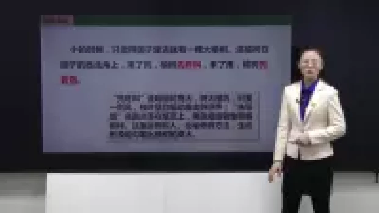 部编版五年级语文下册第2课《祖父的园子》(第二课时)教学视频课堂...