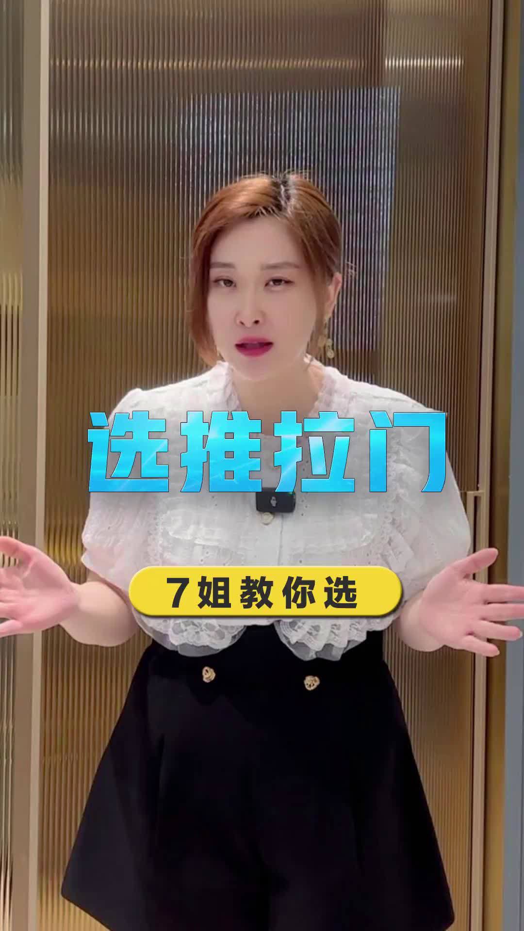 推拉门得这样选才不踩坑听我的