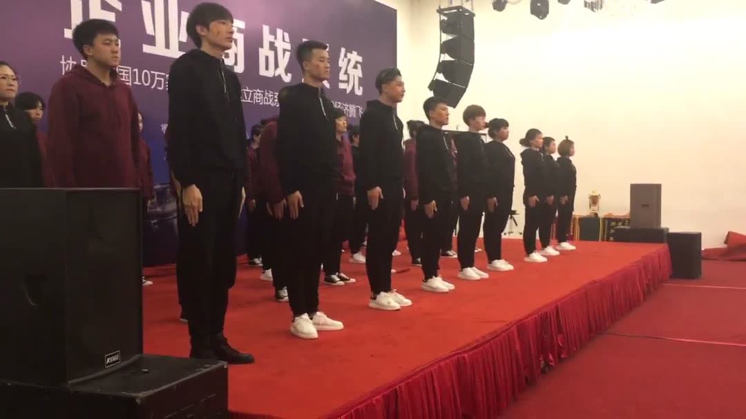 晨会流程
