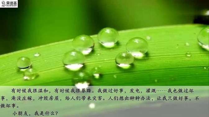 二年级第二课我是什么课文朗读