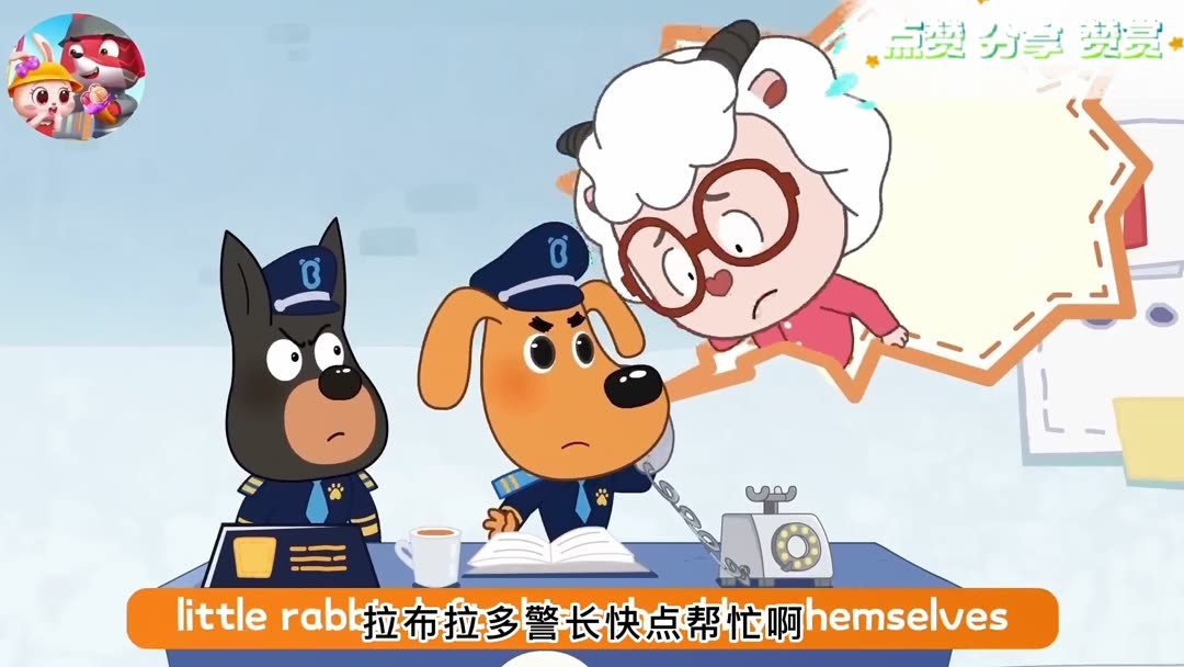 儿童益智动画,拉布拉多警长安全提示,不要独自离开学校