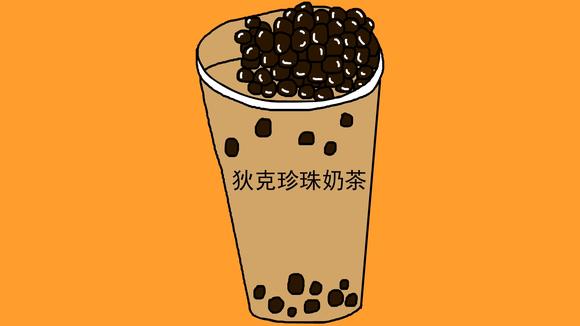 小明恐怖动画:珍珠奶茶