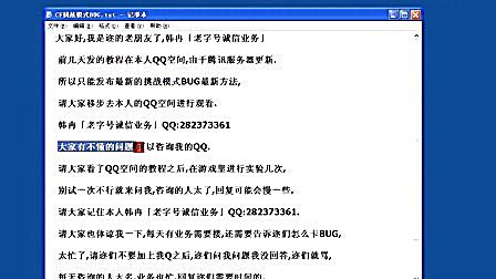 CF挑战模式BUG