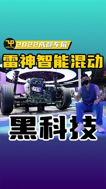 前不久我们在吉利研究院拆了吉利的3挡DHT Pro