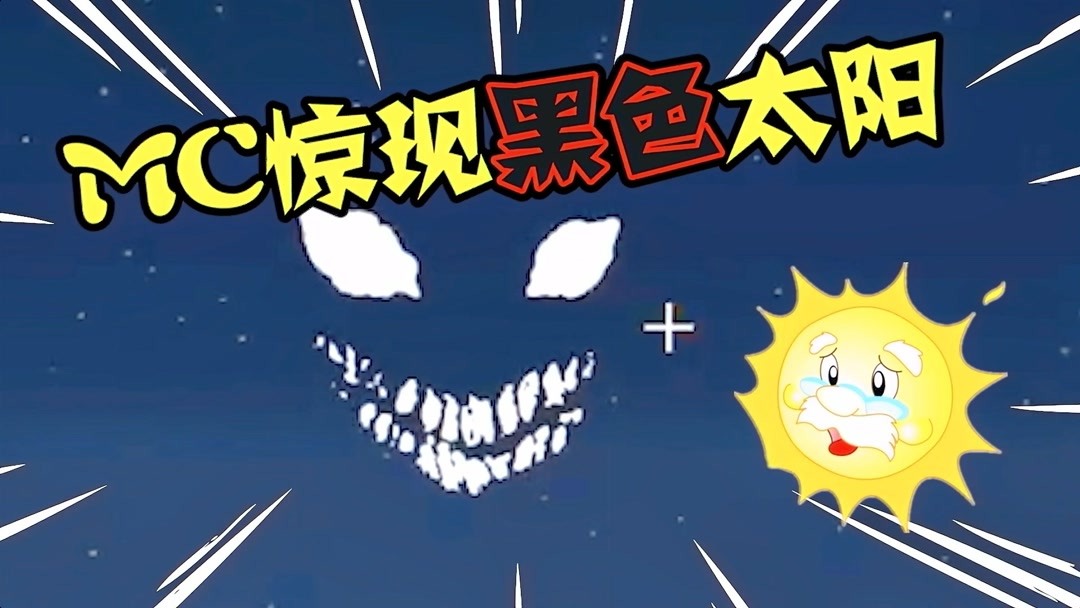 我的世界中him的敌人不是notch,竟然是它?