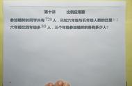 小学数学奥数,比例问题本身就有份数关系,这样的题很好做
