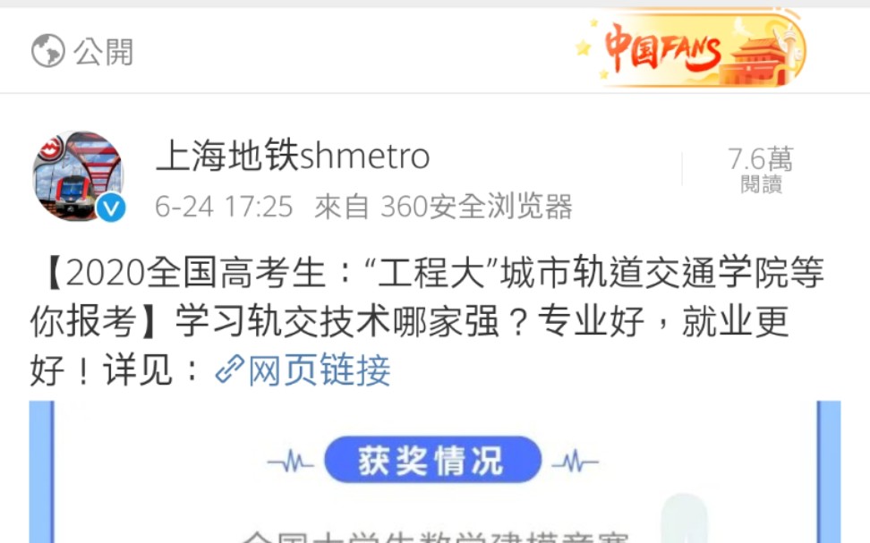 【上海地铁大学?】硬 核 广 告