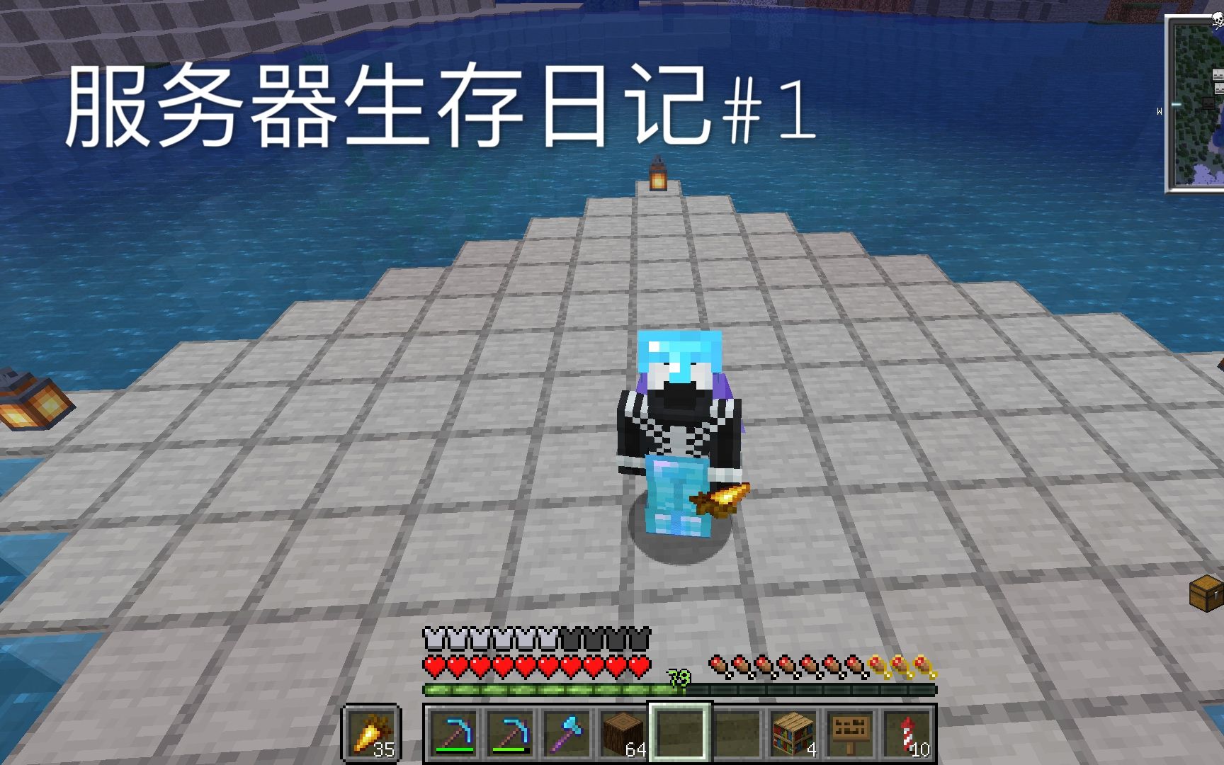 【我的世界服务器日记】#1——教你批量生产火药(烟花火箭),带你游览...