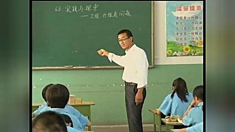 ...一元一次方程6.3实践与探索工程类应用问题-要老师(配视频课件教案)