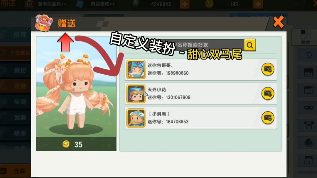 迷你世界抽扭蛋皮肤,再随机给个甜心双马尾