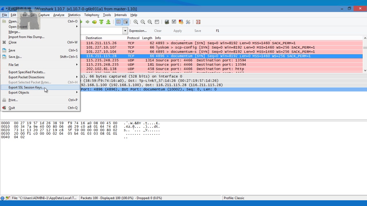 Wireshark入门