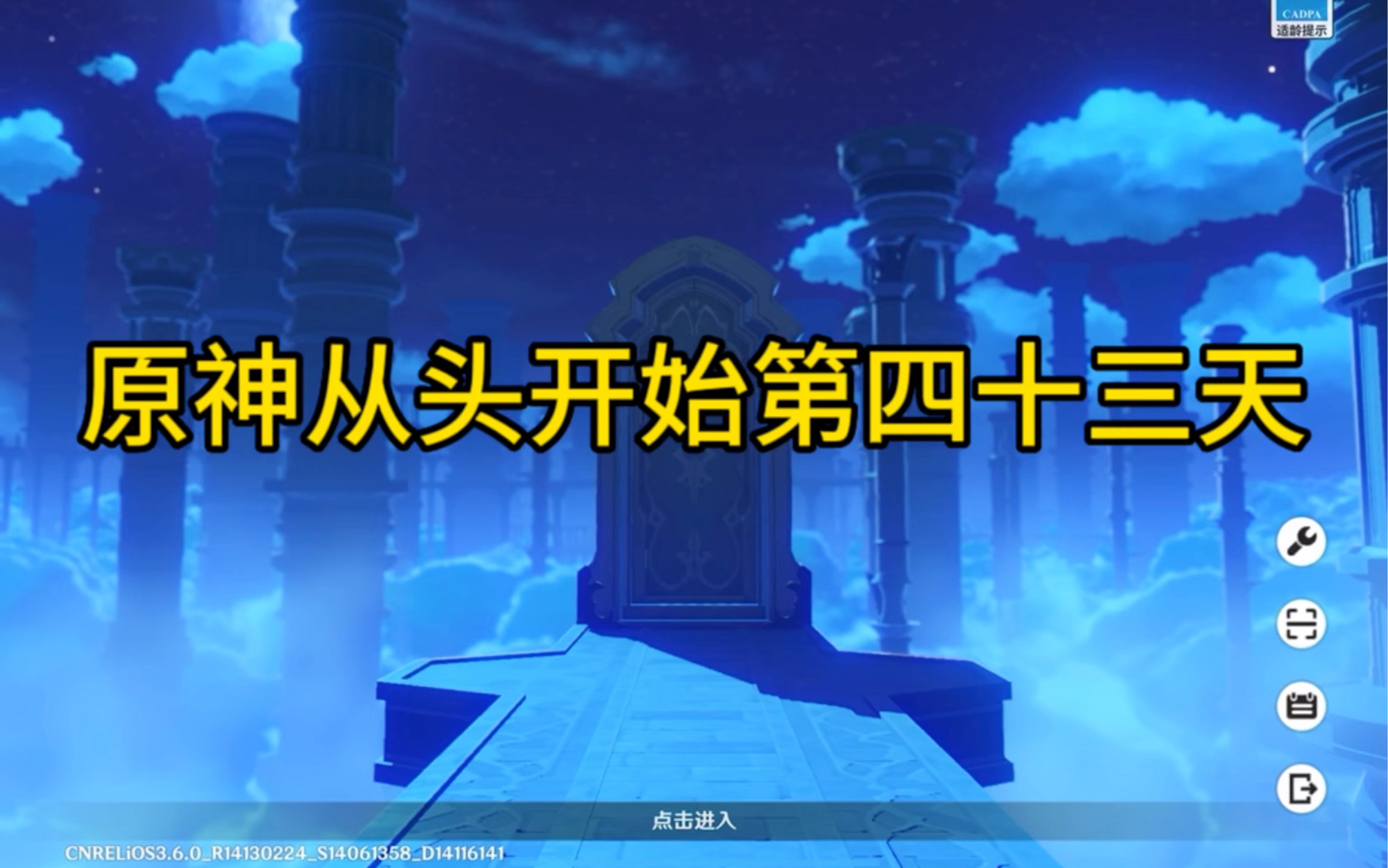 原神从头开始第四十三天 今天也是肝草神的一天,今天把之前一直不想...