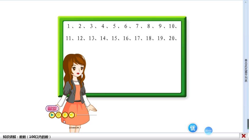 一年级-下学期-数学-北师大版三、生活中的数持续更新中