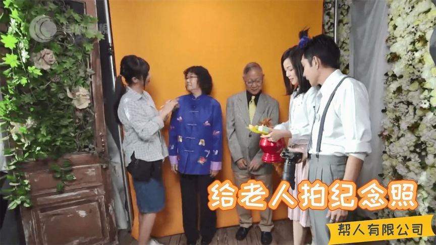 为纪念结婚50周年,李尚正为一对老人拍照留念,真甜蜜