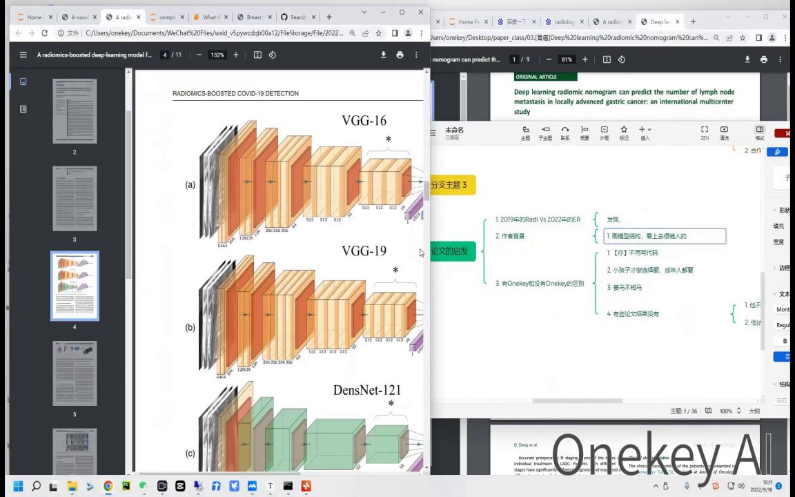 TCGA数据分析全攻略(第二期)医学会员免费学