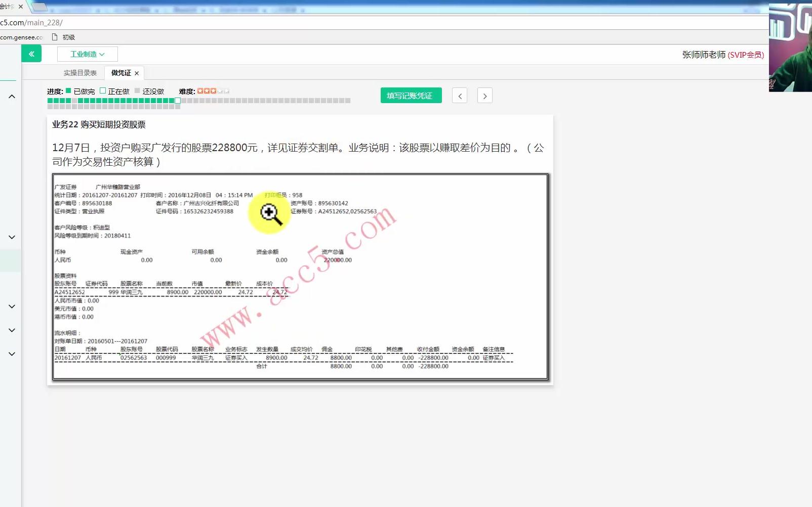 个税计算excel_缴纳个税会计分录_年终奖个税 excel