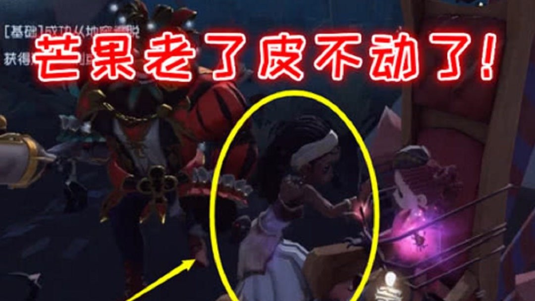 帅芒果第五人格:带小花和小草莓开黑,结果断腿被救,真丢人!