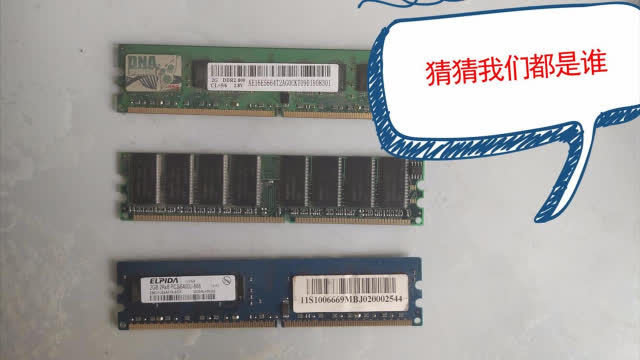 想升级电脑?先教你认识自己电脑的内存是几代的,来看看吧