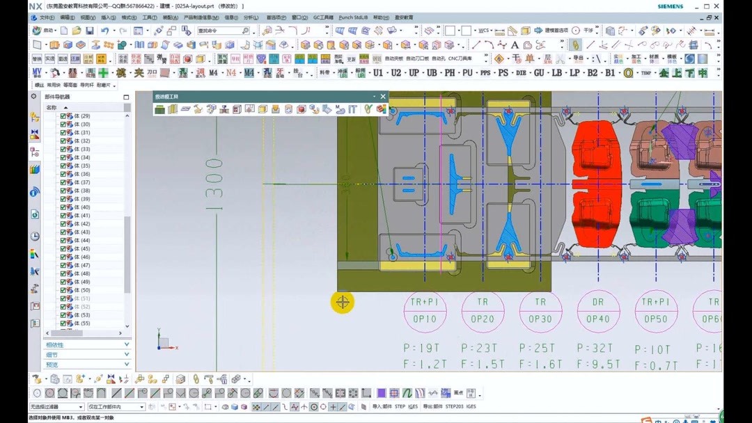 两个小时入门汽车钢板连续模结构设计第二集