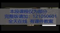 【获奖】部编版八年级语文上册《写作 学习描写景物》辽宁省-杨老师...