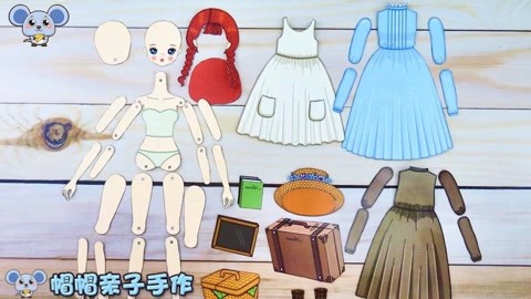 迪士尼剪纸画:超好玩!给关节纸娃娃设计美丽连衣裙,你喜欢吗?