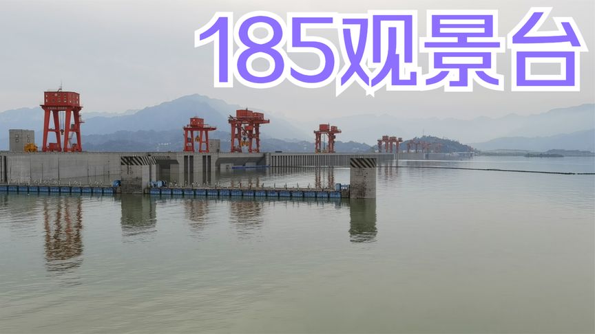 世界上最大的水利枢纽工程:三峡大坝