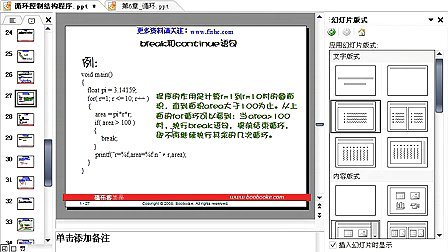 C语言-020第五章 循环控制结构程序05