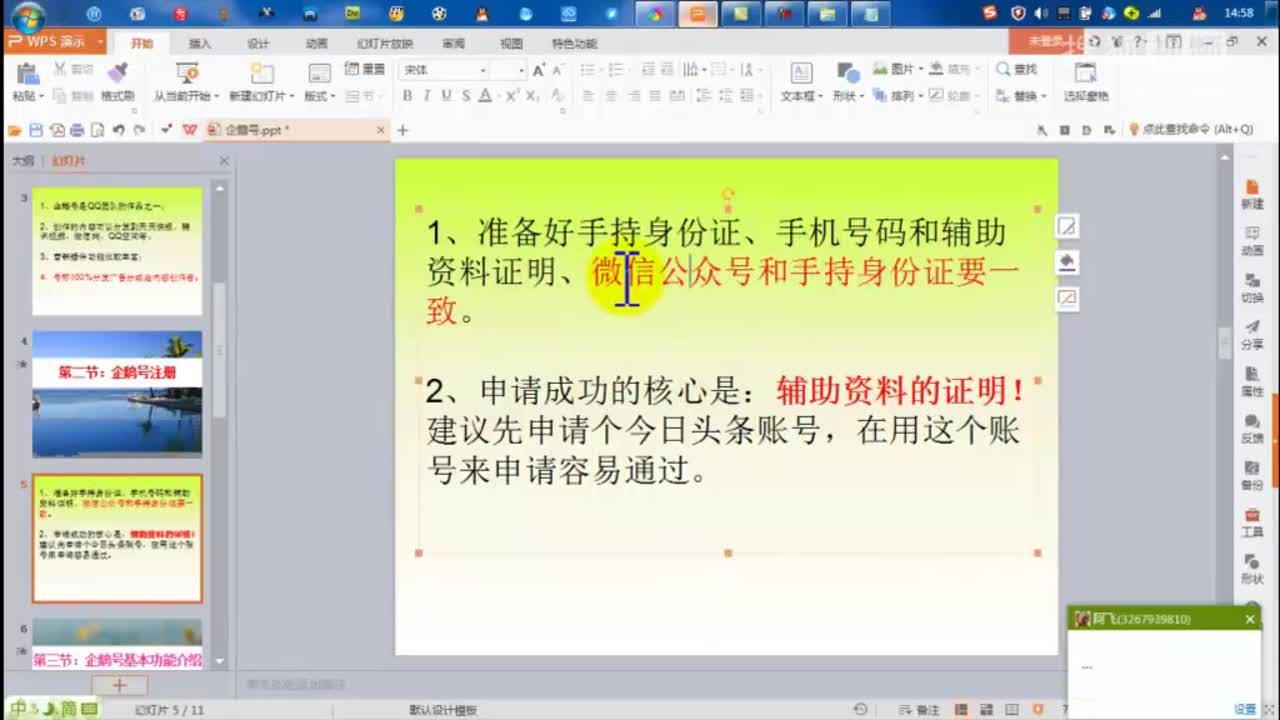 申请微信公众号后如何在手机上登入