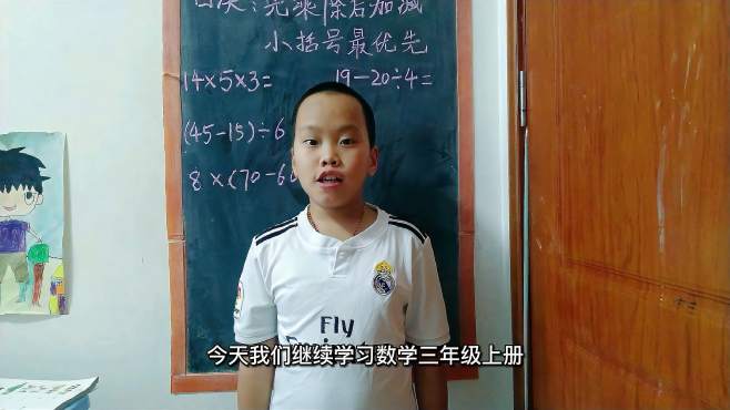 数学三年级上册,《混合运算》乘除加减法的运算步骤与过程