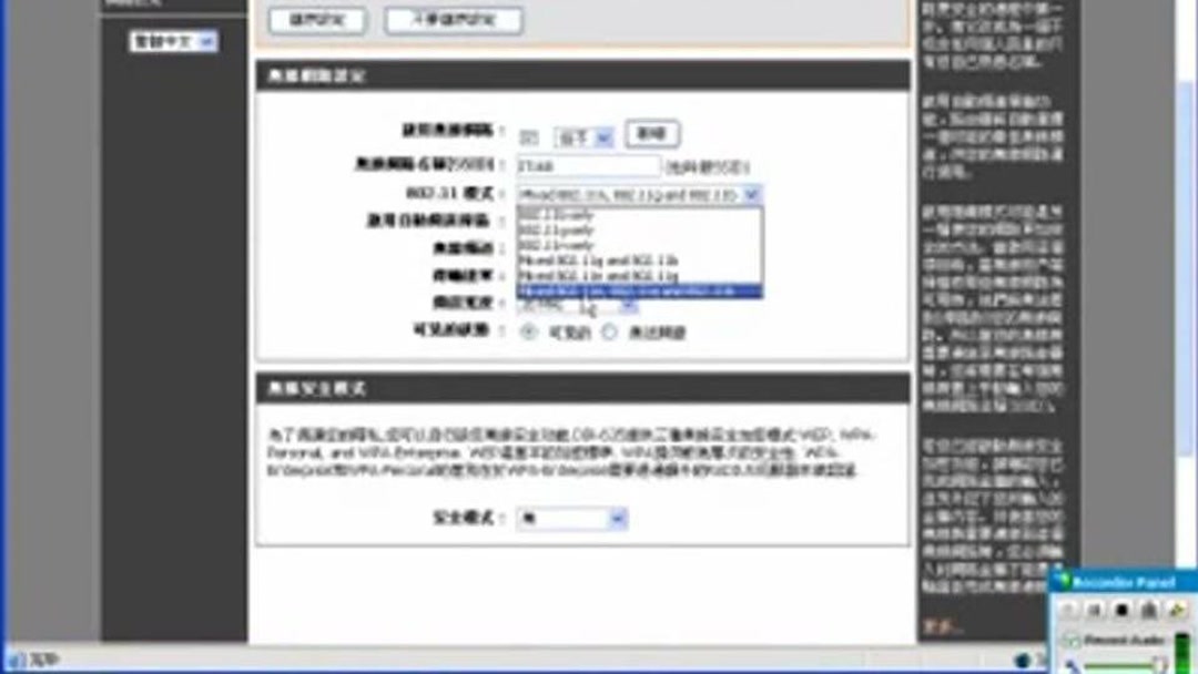 无线路由器安装方法一点就会!教程ad