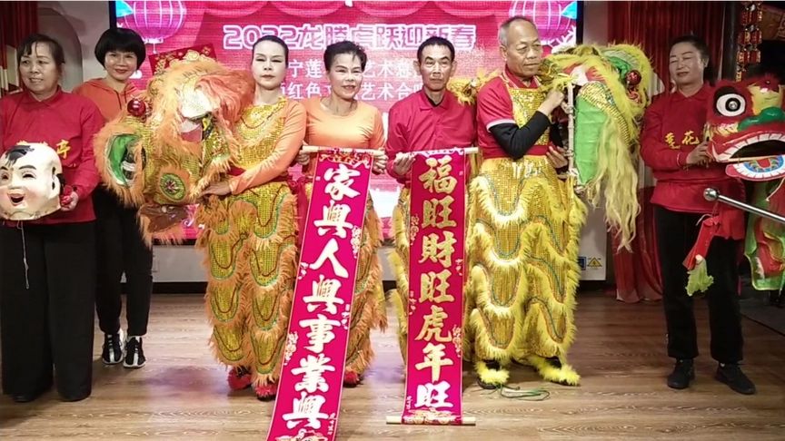 2022醒狮迎新春!莲花亭舞狮队精彩舞狮表演!摄制:农学锋