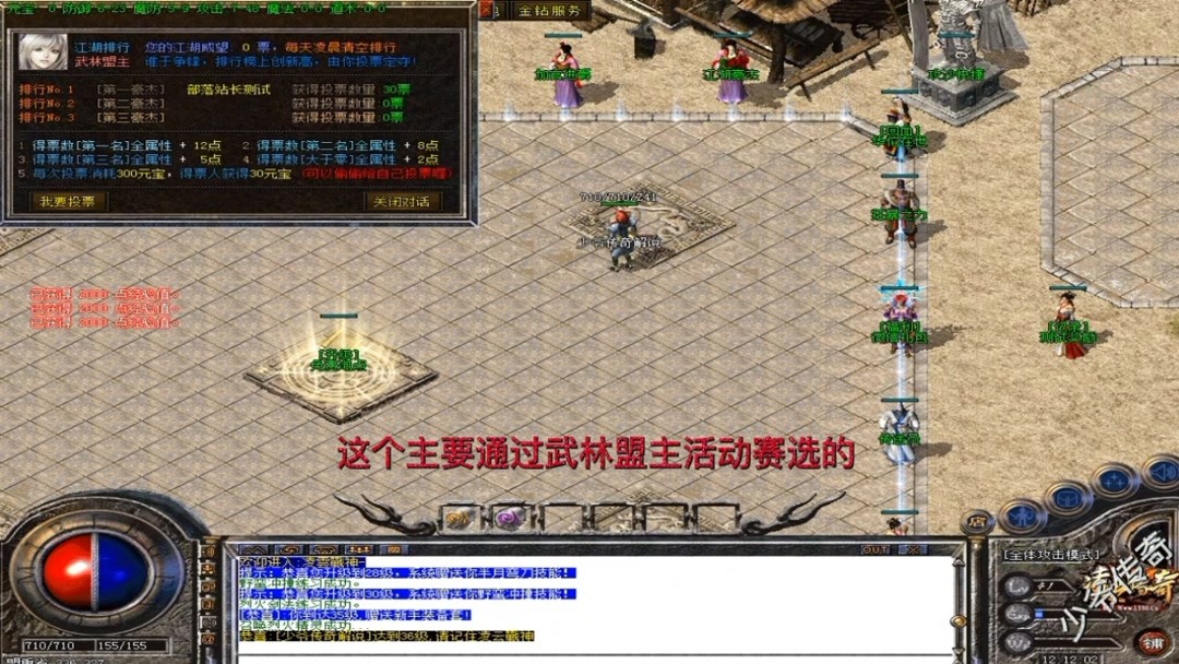 热血传奇:凌云传奇-战神复古三职业初介绍