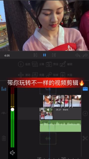 #视频制作 #视频剪辑 #lumafusion #生活需要仪式感 带你玩转不一样的...
