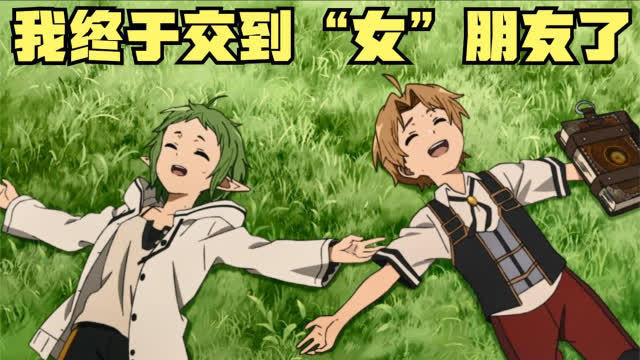 动漫:一月霸权后宫番男主终于交到好兄弟了却...