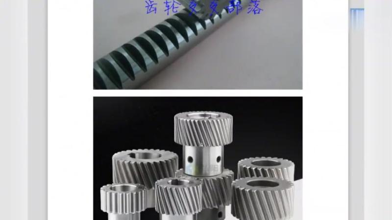 齿轮齿条直线导轨机构:组成部分、齿轮与齿条选择参数、注意细节