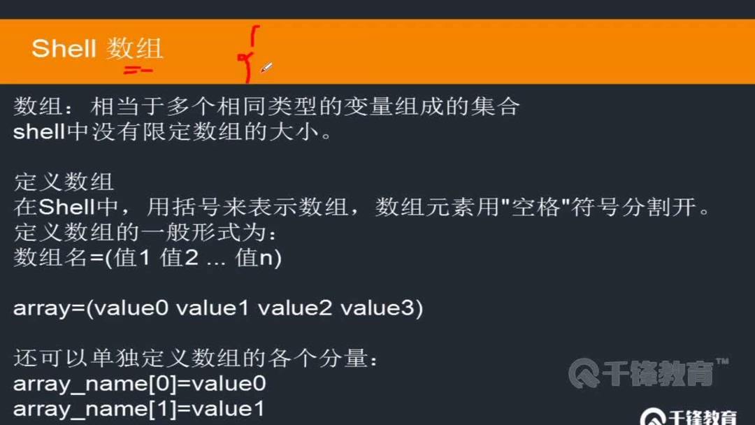 千锋软件测试教程:7.6_shell编程续五