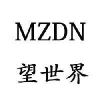 MZDN望世界 