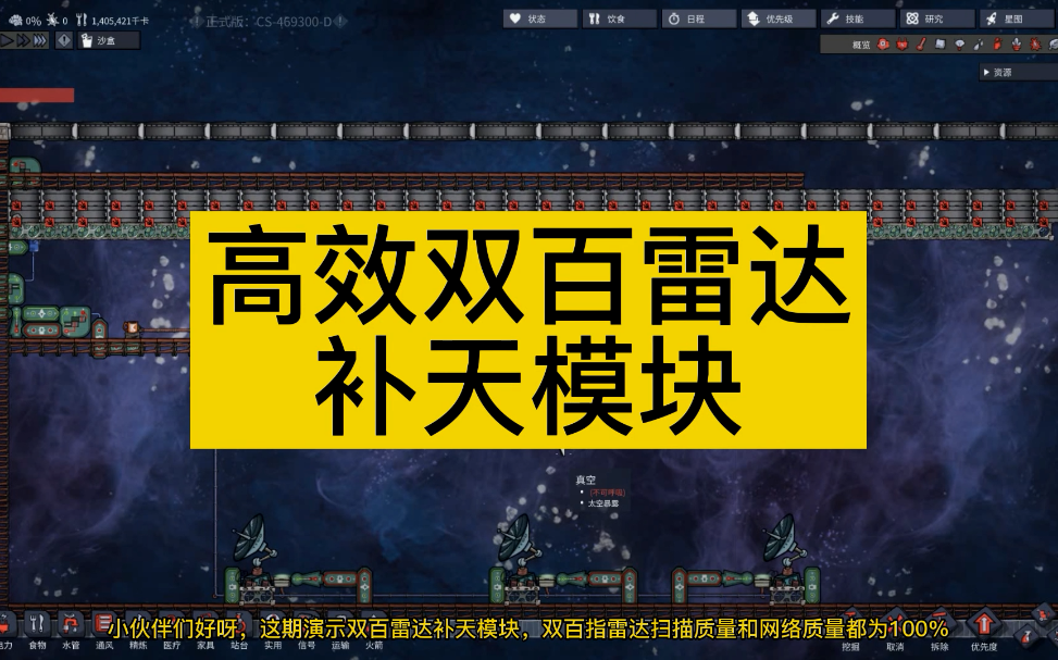 ...模块自动化参数已不适用,缺氧高效双百雷达补天模块,优点:精确控制...