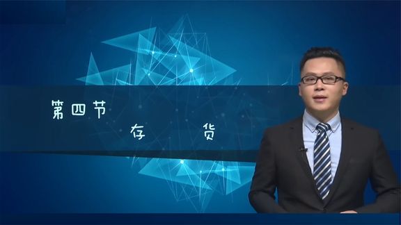 2021年初级会计职称考试,《会计实务》科目、存货(十八)