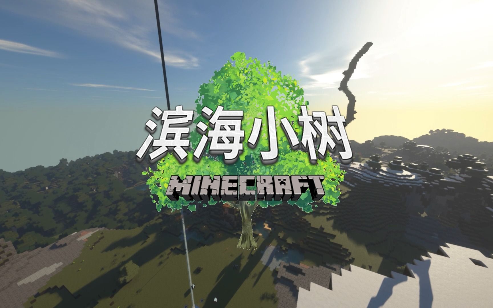 【Minecraft 我的世界】1.19.2可容纳300人高级插件生存服(无需正版,...