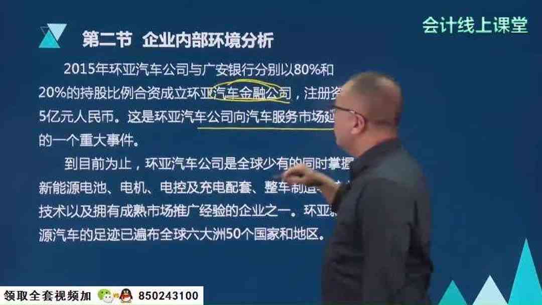 注册会计师公司战略与风险管理精讲班 战略与风险管理历年真题