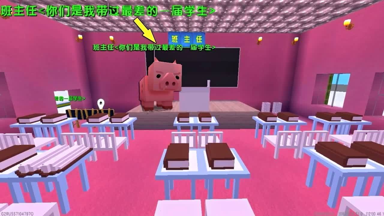 迷你世界:《我要交作业》他们把我作业藏起来了 没作业不能回家