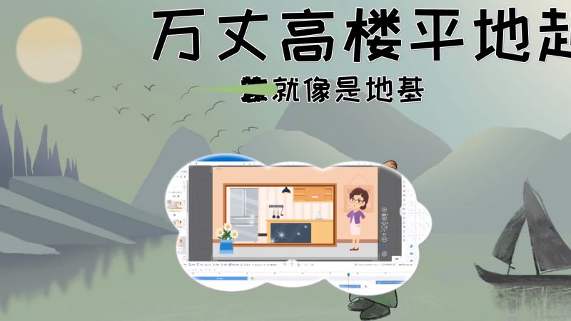 二维动画制作流程经验分享!_制作动画的软件