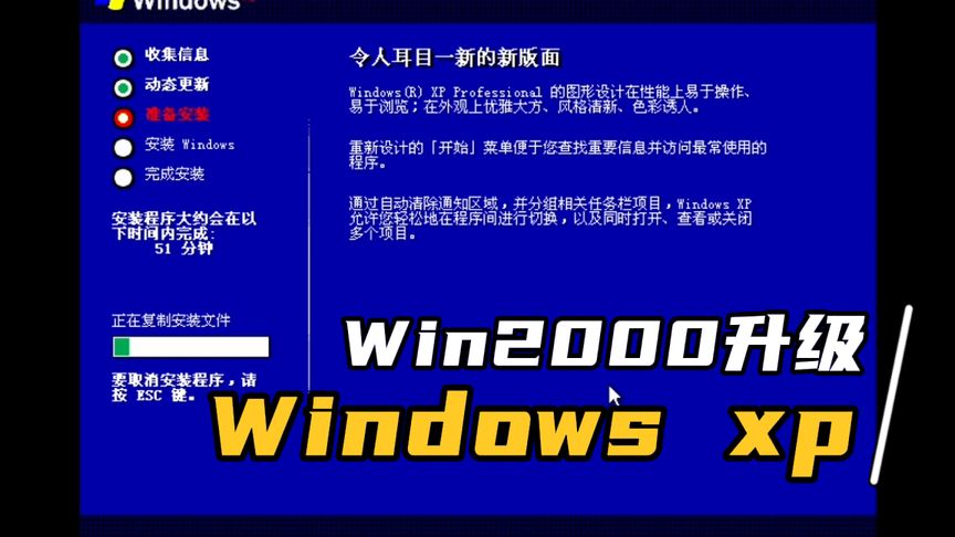 win2000升级win xp,给大家看看21世纪初的升级系统环境