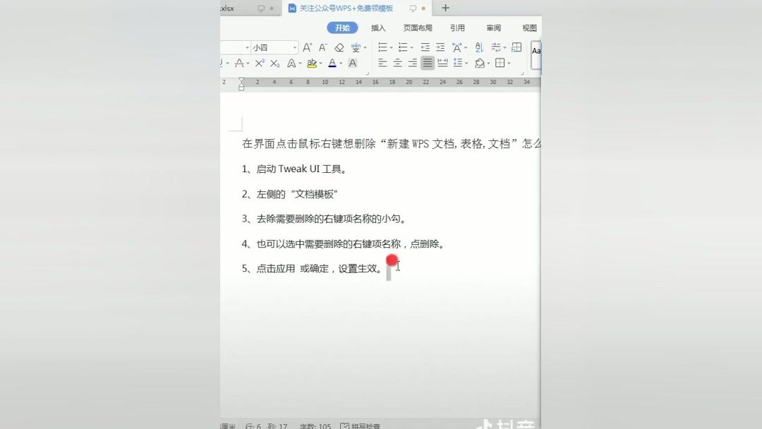 还在一个一个地复制粘贴吗?看看高手是怎么做的?(高效复制法)#wps