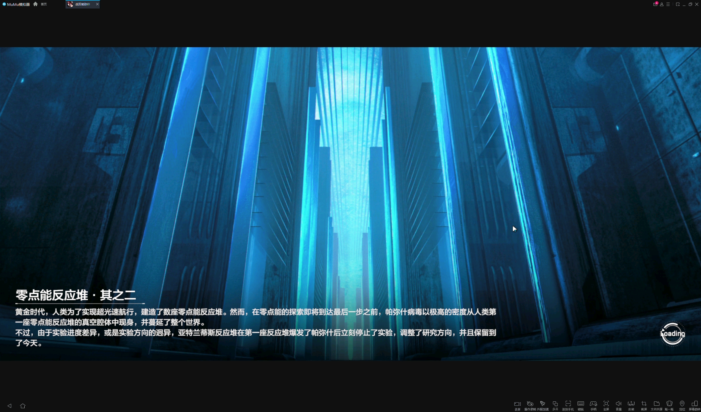 模拟器玩战双有多爽,满难蔷薇首领战战斗体验