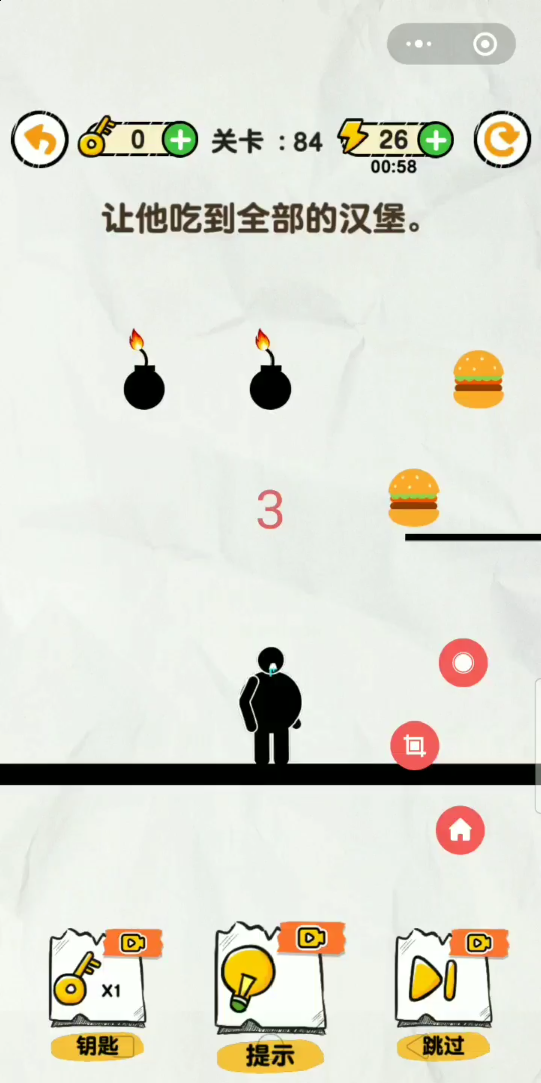 微信游戏 画线火柴人 吃汉堡
